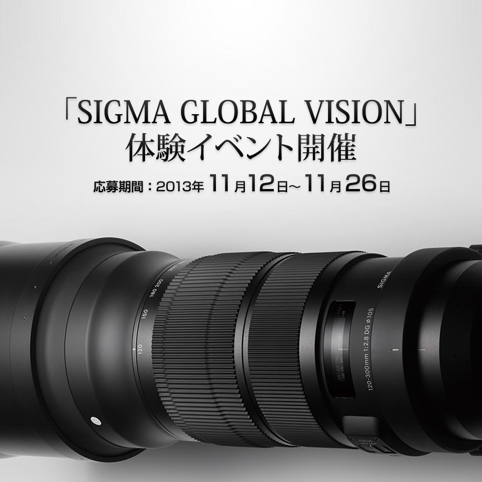 SIGMA GLOBAL VISION 体験イベント